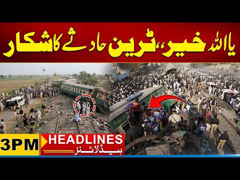 Terrible Train Accident ! 3pm News Headlines I 29 July 2026 I City 21
