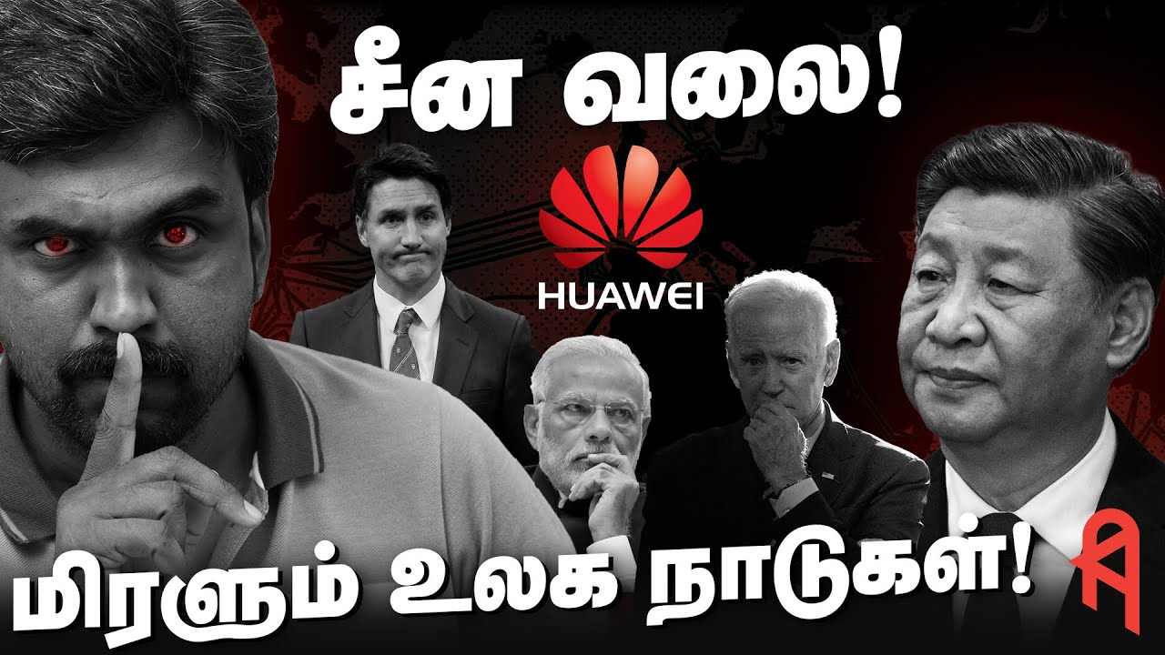 The Secret Power of Huawei: China's Silent Geopolitical Strategy ...