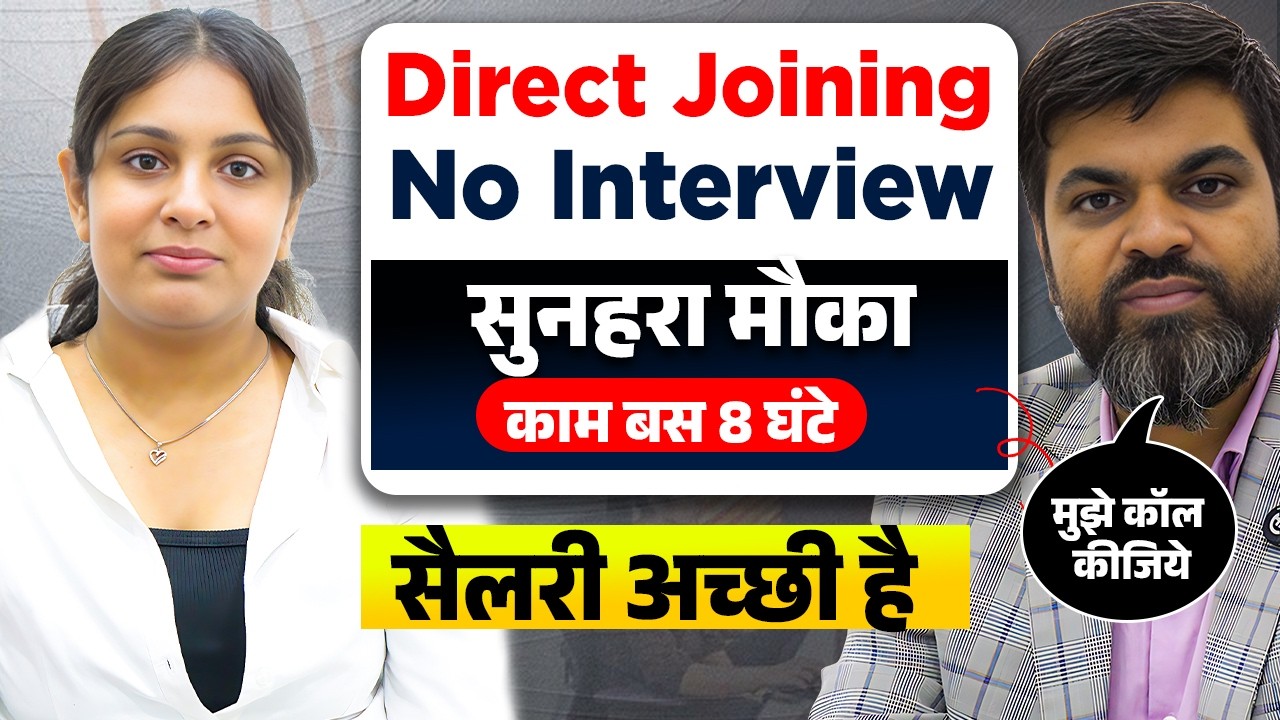 Direct Joining No Interview | Job in Noida | Private Company Job ...