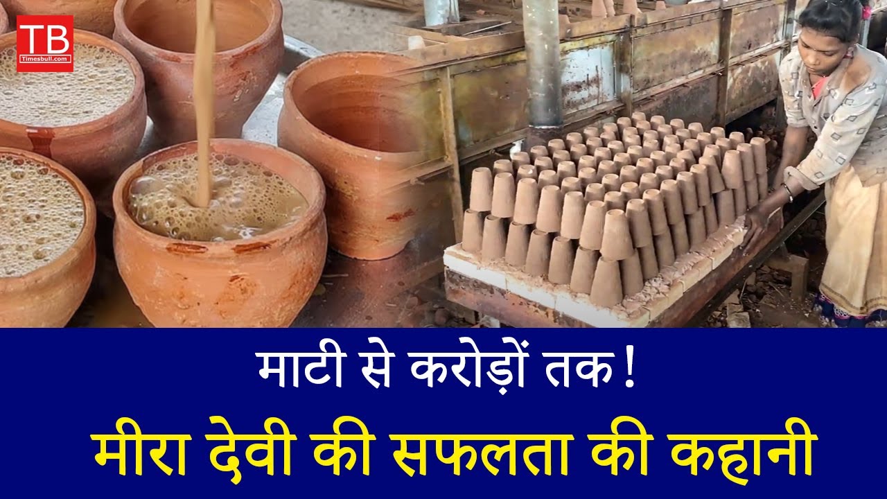 Success Story of Meera Devi | Earns ₹25K Monthly from Kulhar Business ...