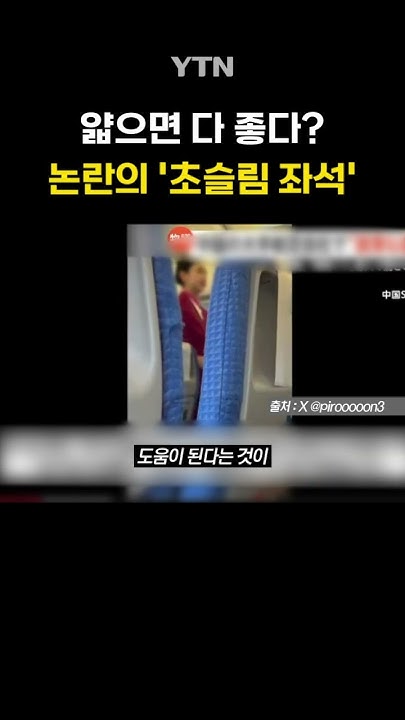 비행기 탔다가 "하늘에서 고문" #shorts / YTN - YouTube