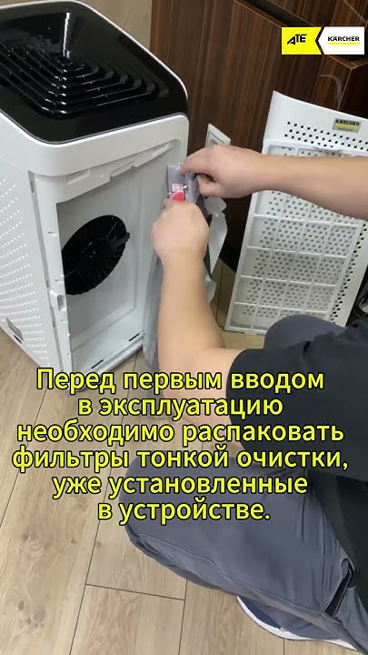 Воздухоочиститель Karcher AF 100 H13 #airfan #home #karcher - YouTube