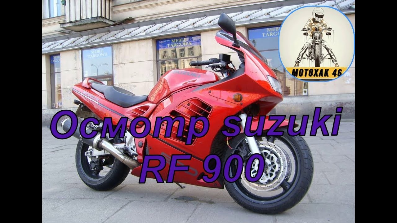 Осмотр Suzuki RF 900 - YouTube