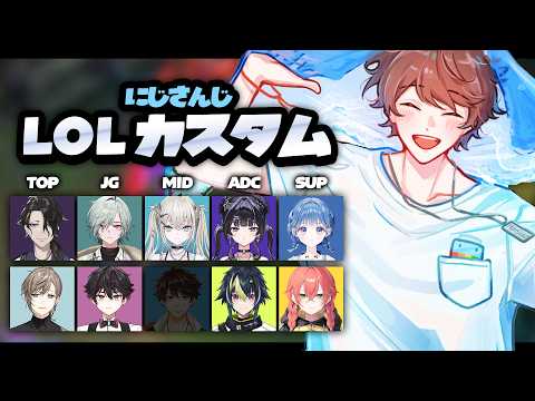 🐝【LOL】Y4T4の新人さんたちとの対決！【NIJISANJI】