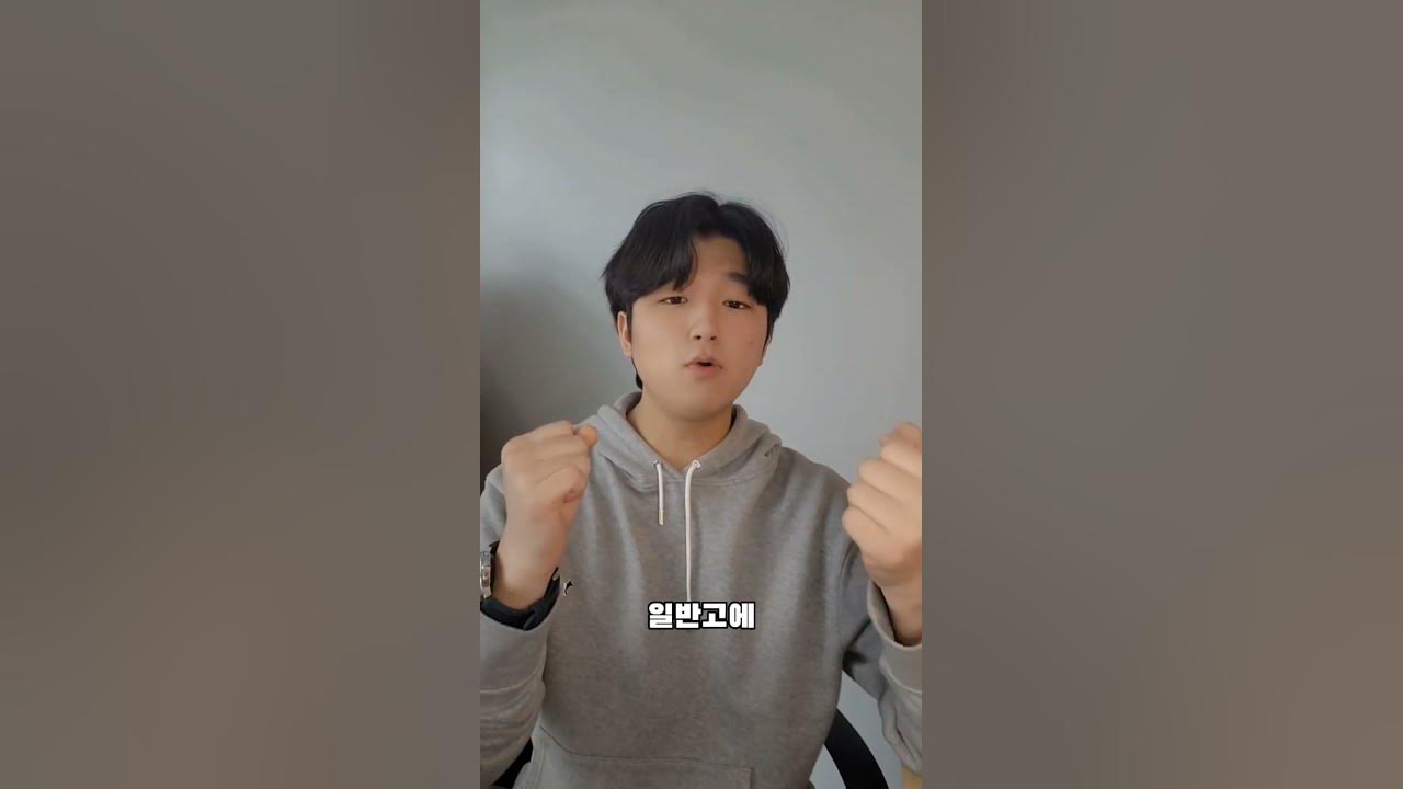 특성화고 3등급이 수시로 대학갈 수 있는 유일한 방법 Youtube