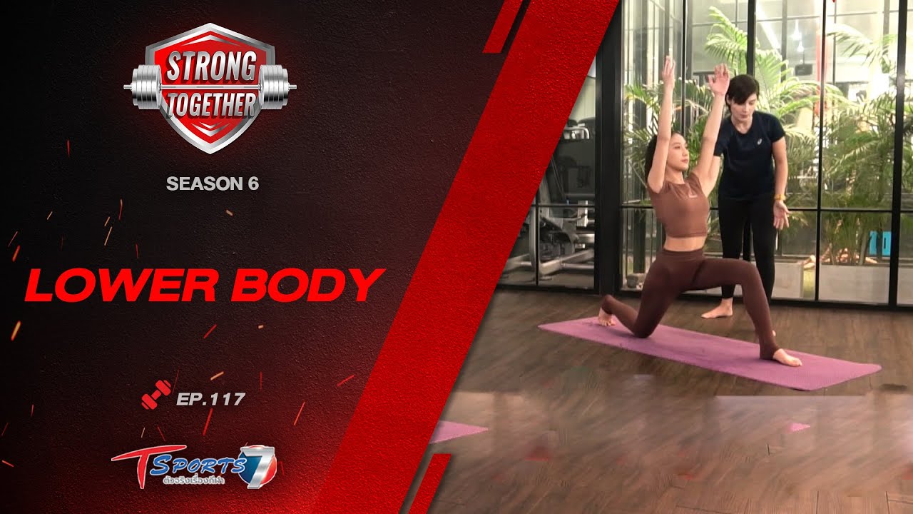 LOWER BODY | Strong Together SS6 | EP. 117 | T Sports 7 - YouTube