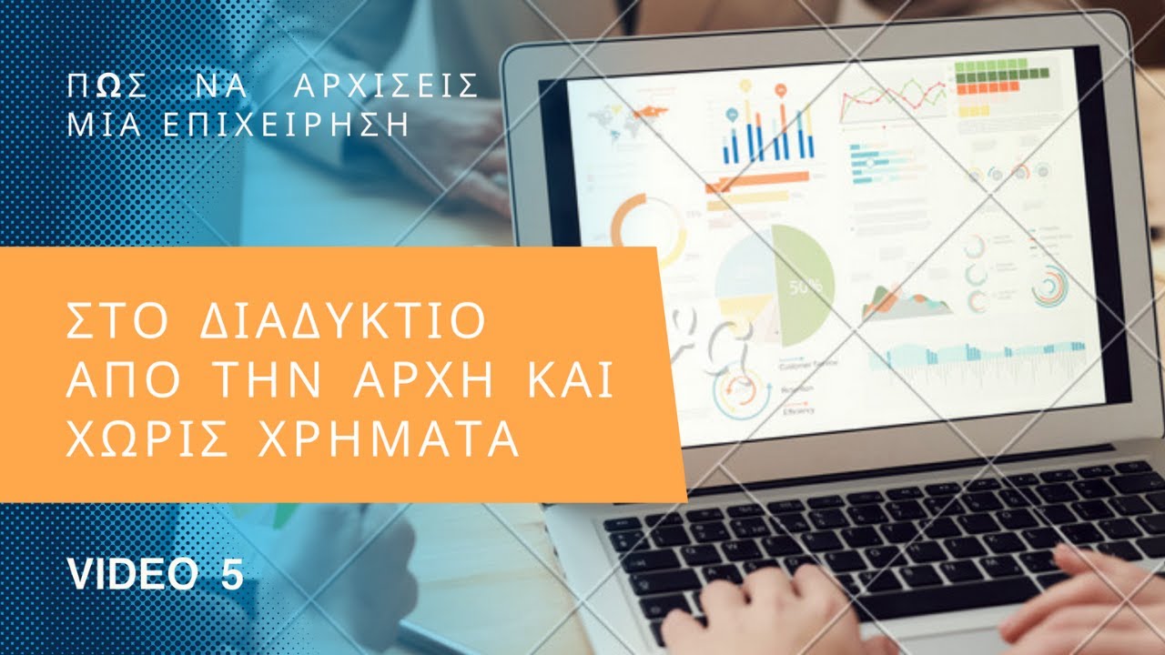 Μερικες τεχνικες για να αποκτησεις χιλιαδες κλικ στην ιστοσελιδα σου ...