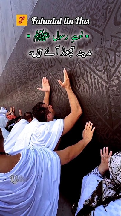 Madina Chor Aaye Hai | Hassan Ullah Hussaini | EMOTIONAL NAAT | Heart Touching Kalam #4k - YouTube