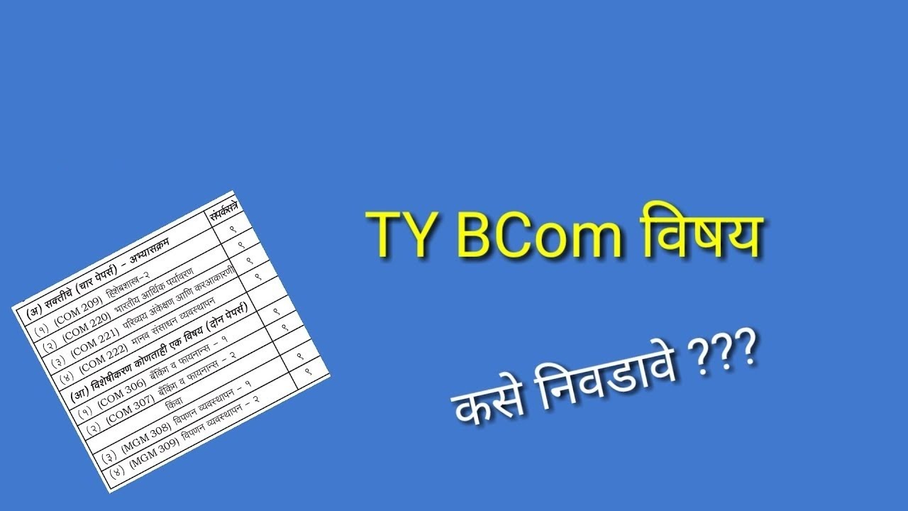 ycmou Tybcom Subjects - YouTube