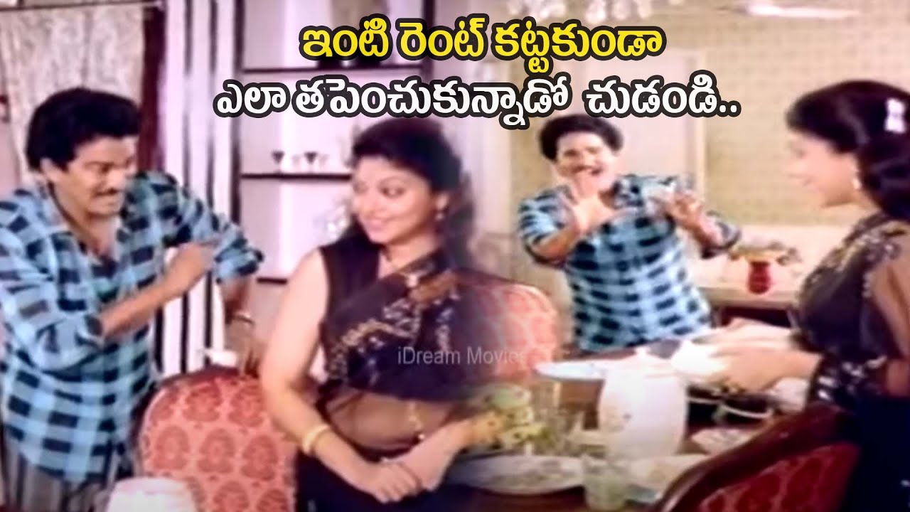 Telugu Best Comedy Scene | iDream Updates - YouTube