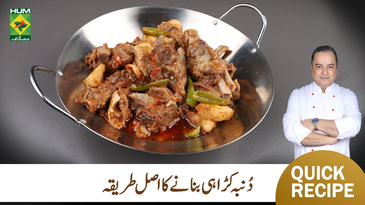 Dumba Karahi Recipe by Chef Mehboob Khan | Desi Fusion | Mehboob’s ...