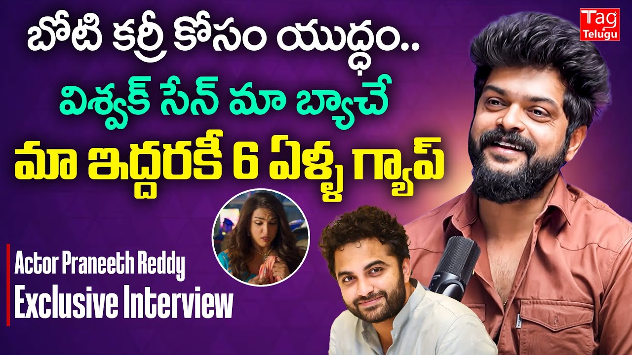 Actor Praneeth Reddy Kallem Exclusive Interview | Vishwak Sen Laila | DJ Till2 @Tagteluguu - YouTube