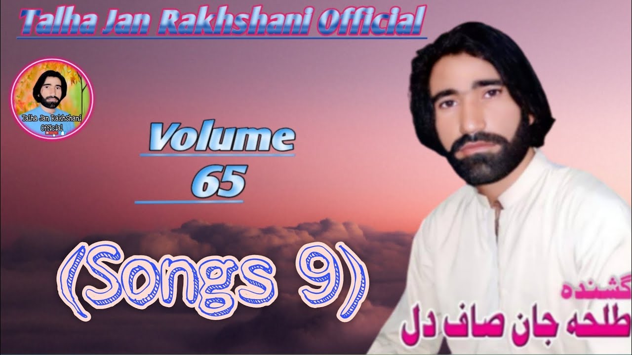 Talha Jan Rakhshani Volume 65 | Songs 9 | New Balochi Song 2022 - YouTube
