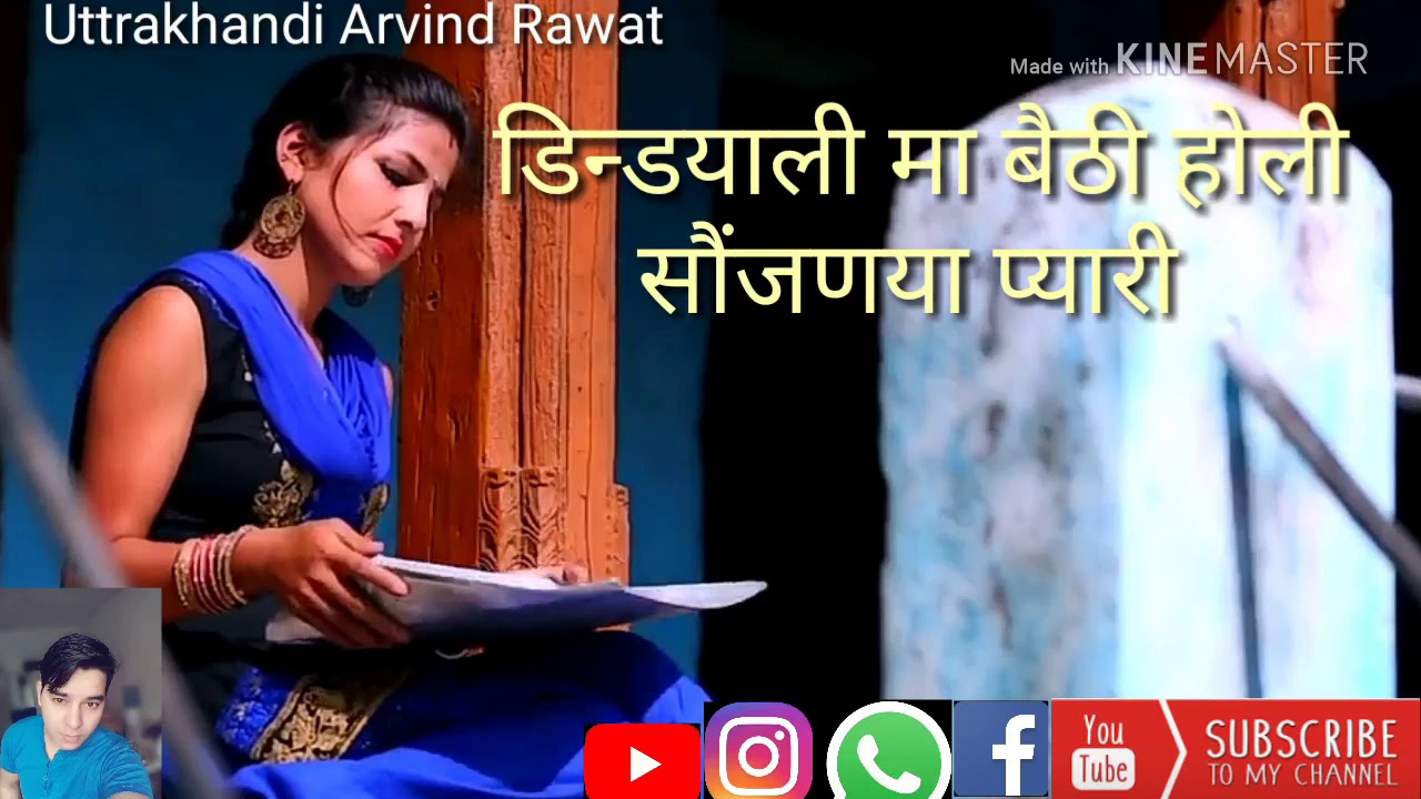 Deepa Rawat - YouTube