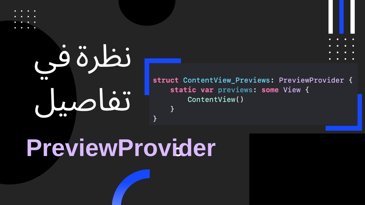 Swiftui في Previewprovider شرح تفاصيل و مزايا Youtube