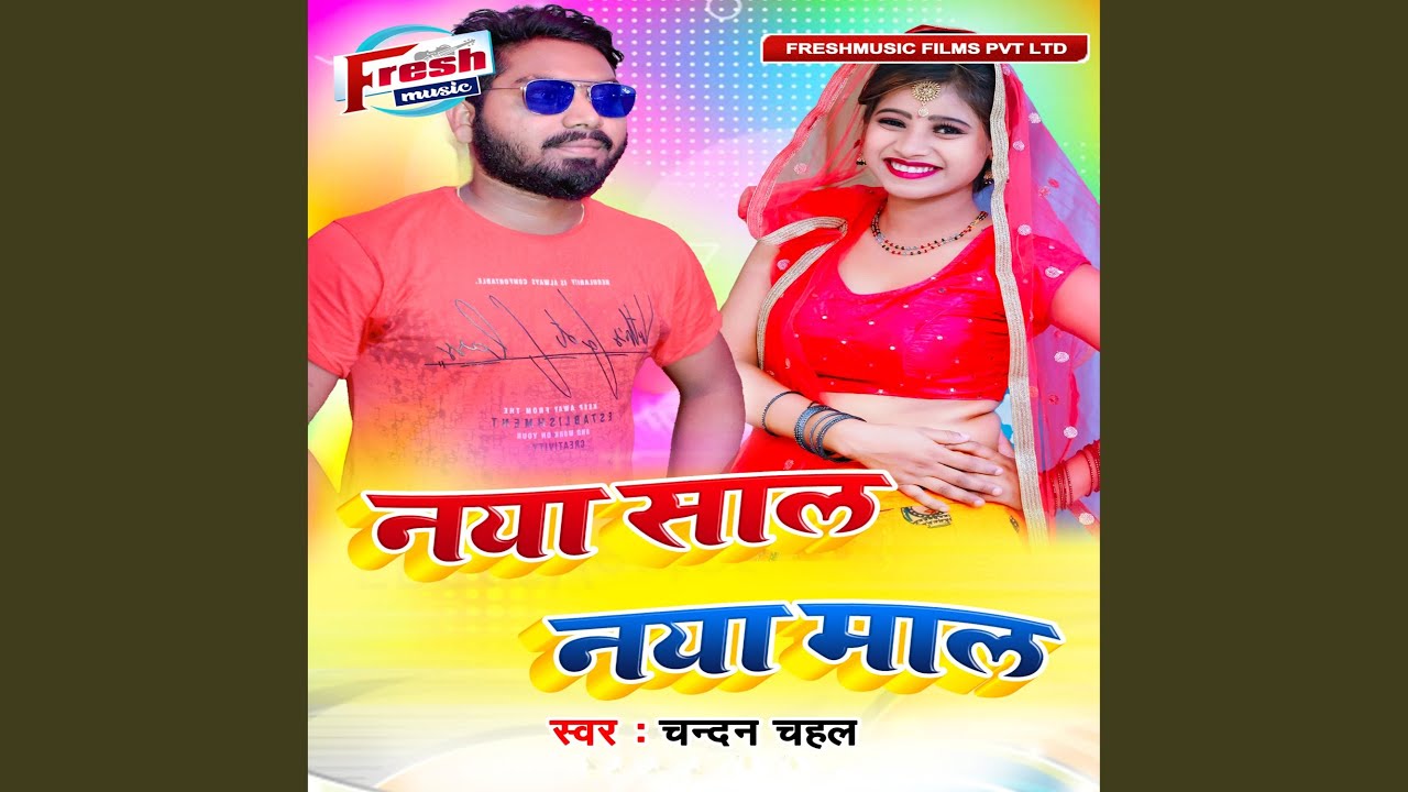 Naya Saal Naya Maal (Preview) - YouTube