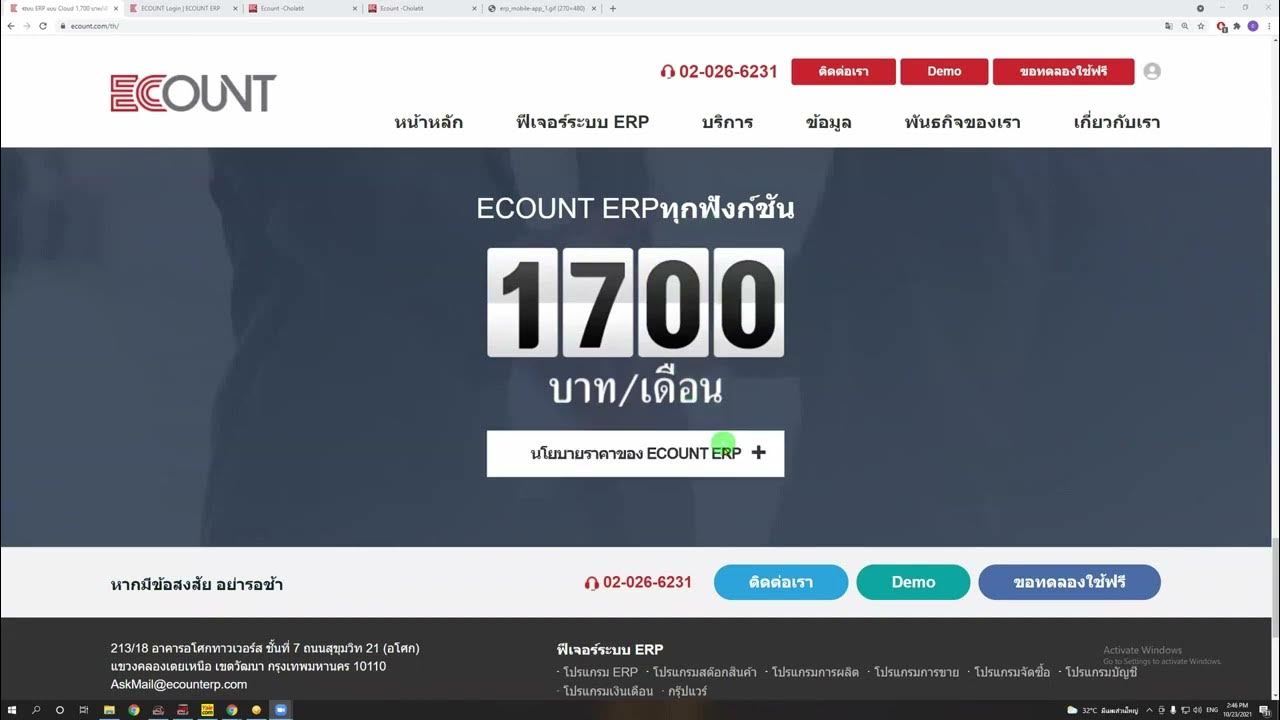 โปรเเกรม Ecount ERP ออนไลน์ 1700 บาท/เดือน - แนะนำระบบโดยรวม - YouTube