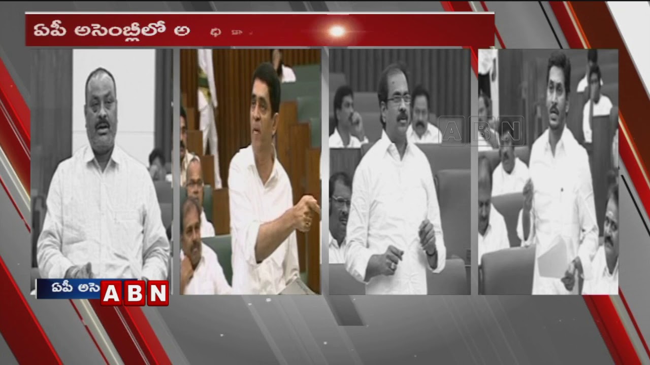 TDP Leaders Vs YCP Leaders war of words in AP Assembly | AP Latest News ...