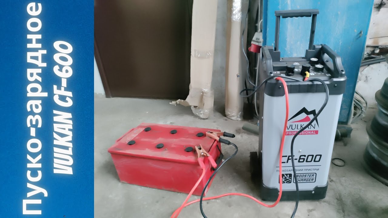 “VULKAN CF 600 starter charger - a brief review and test” - YouTube