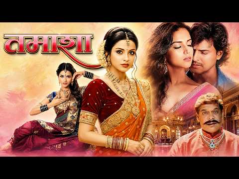 तमाशा (Tamasha) | New Marathi Romantic Love Story | Mansi Moghe,Kashyap