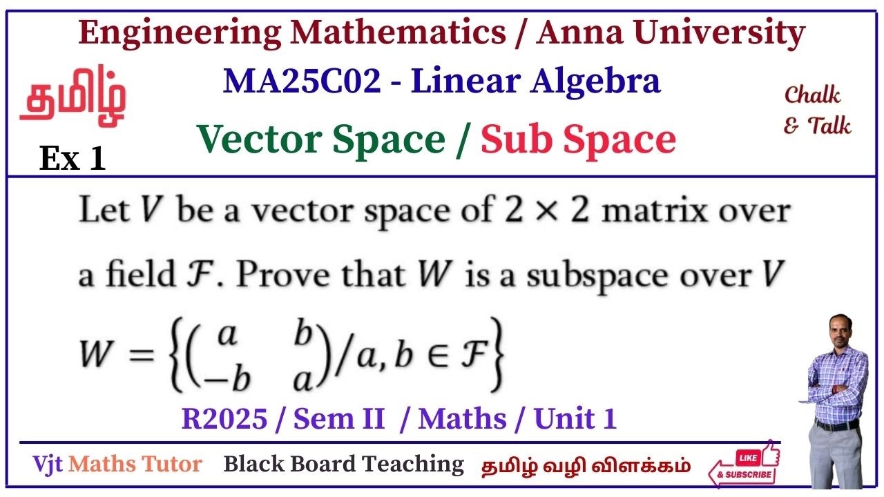 Sub Space | Vector Space | MA25C02 Linear Algebra | Engineering Maths ...