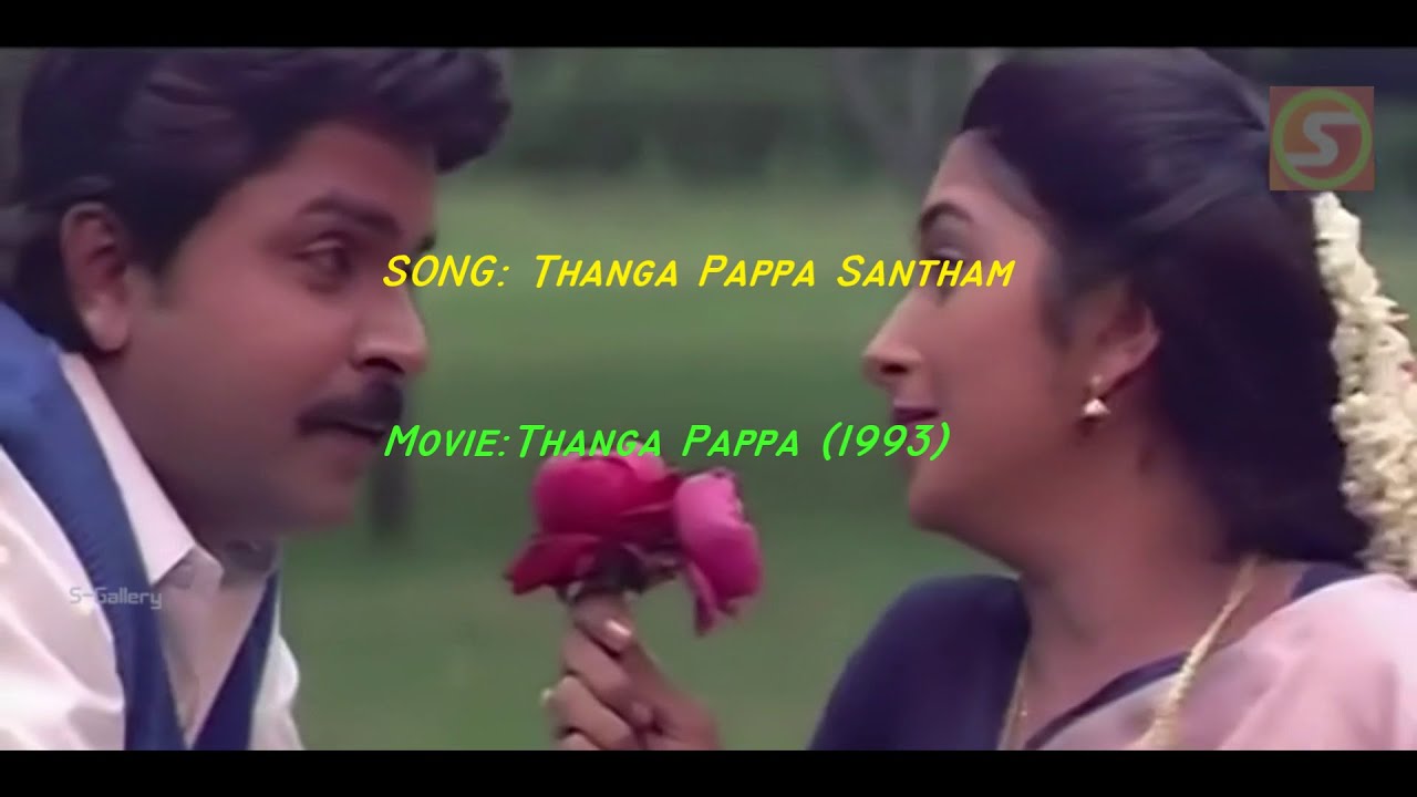 Thanga Pappa Santham from Thanga Pappa (1993) | #Deva #spb #kschithra # ...