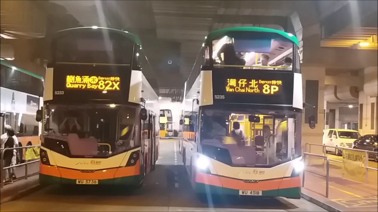 Hong Kong Bus NWFB 新世界第一巴士 5233 @ 82X Volvo B8L 小西灣(藍灣半島) 鰂魚涌 小西灣(藍灣半島 ...