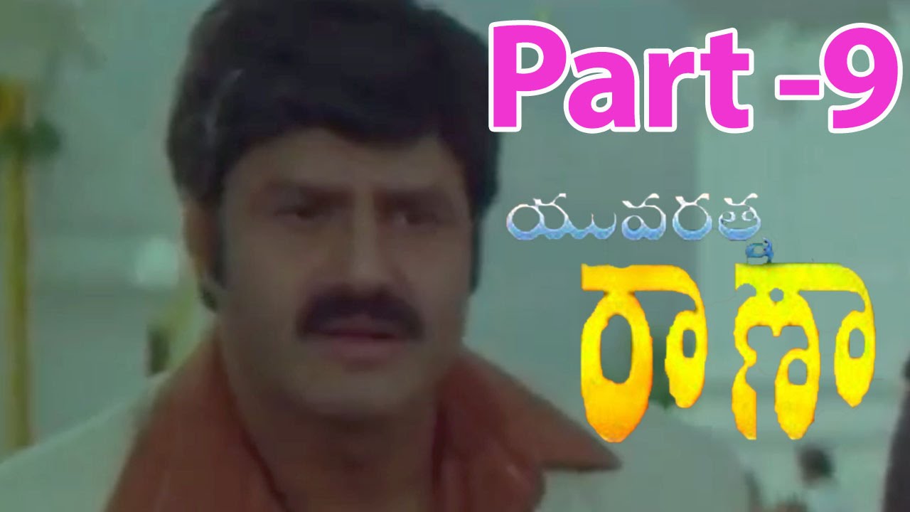 Yuvaratna Rana Telugu Movie || Balakrishna, Heera & Bhagyashree || 09/ ...