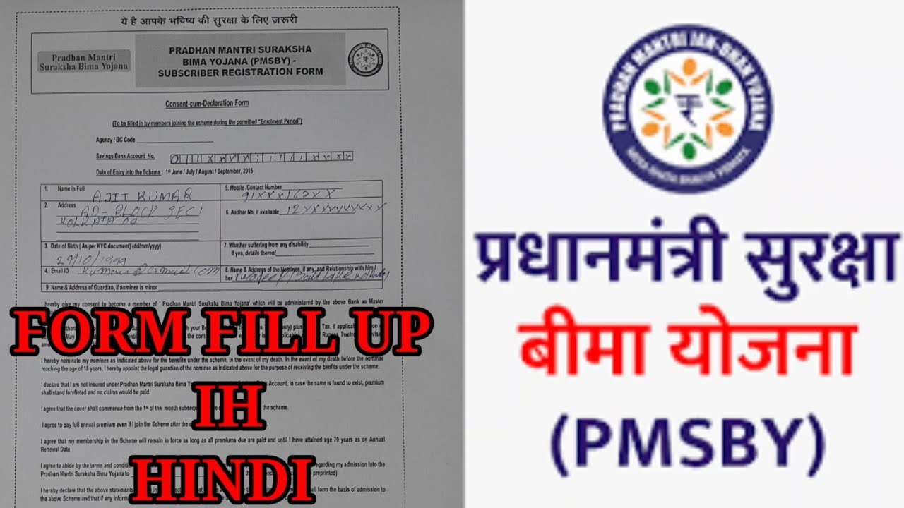 How to fill PMSBY Form || PM सुरक्षा बीमा योजना का फॉर्म कैसे भरें 2023 ...