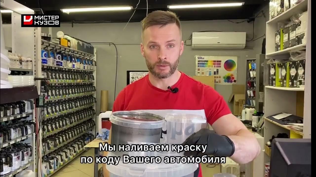 Подбор краски для авто в баллончик. Краска для автомобиля. - YouTube