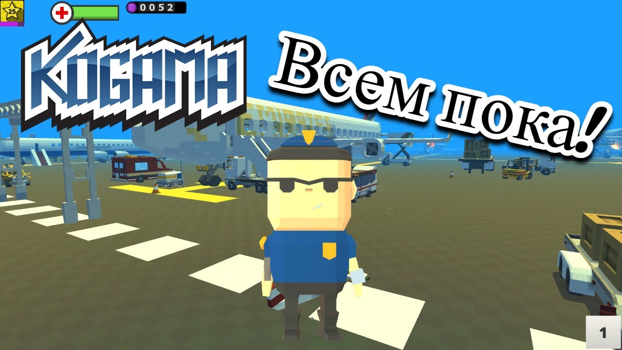 Куда я улетел в KoGaMa | KoGaMa Airport! | Креативер - YouTube