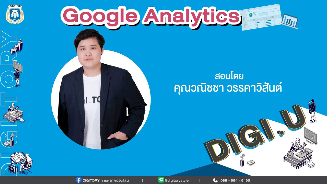 [DIGI.U] Google Analytics สามารถวัดผลอะไรได้บ้าง | Google Analytics ...
