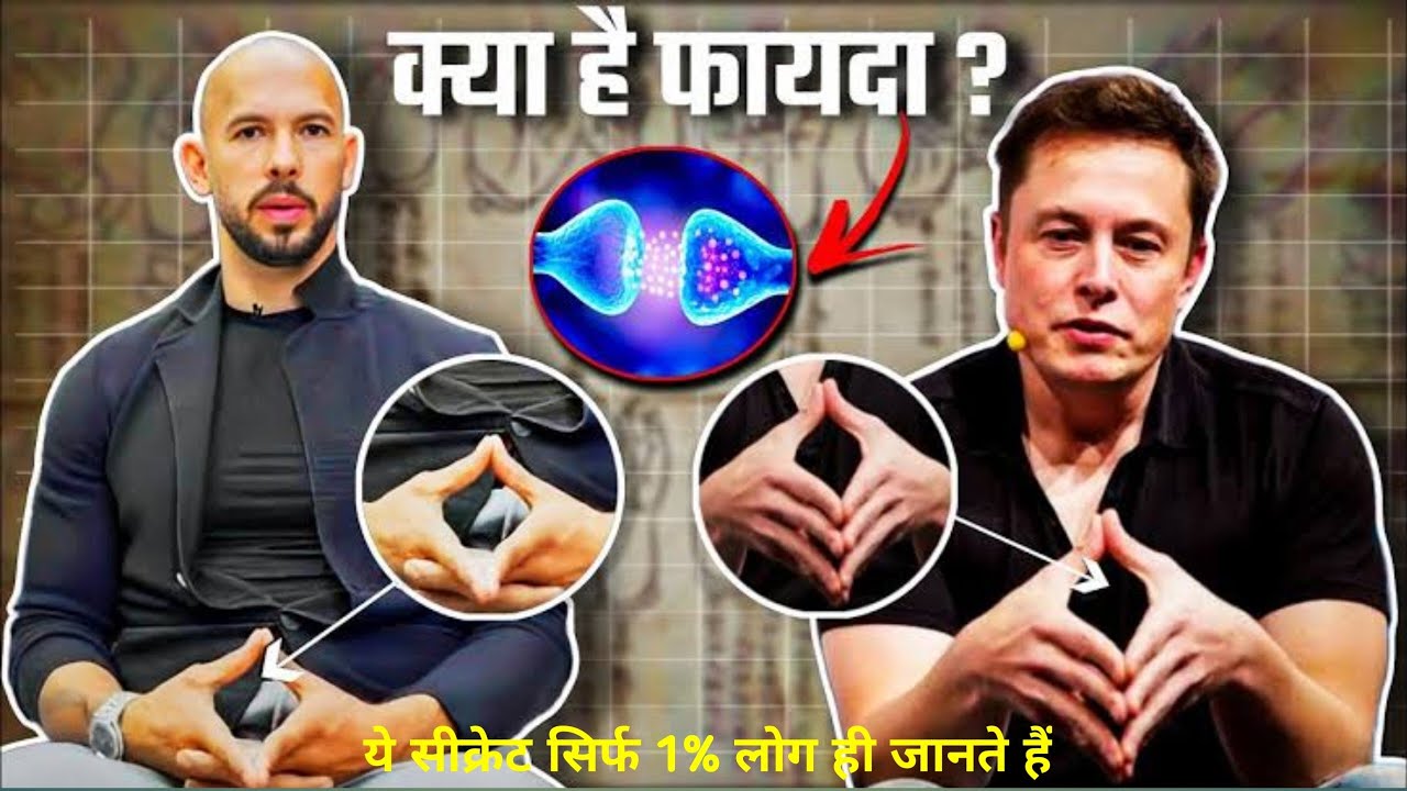 ये Secret सिर्फ 1% लोग जानते हैं | Most Powerful Hand Gestures & Mudras ...