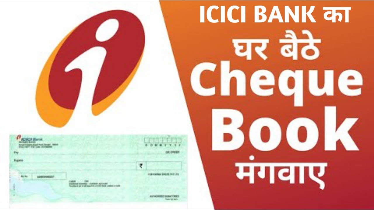icici bank ka cheque book order kaise kare | icici bank ka cheque book ...