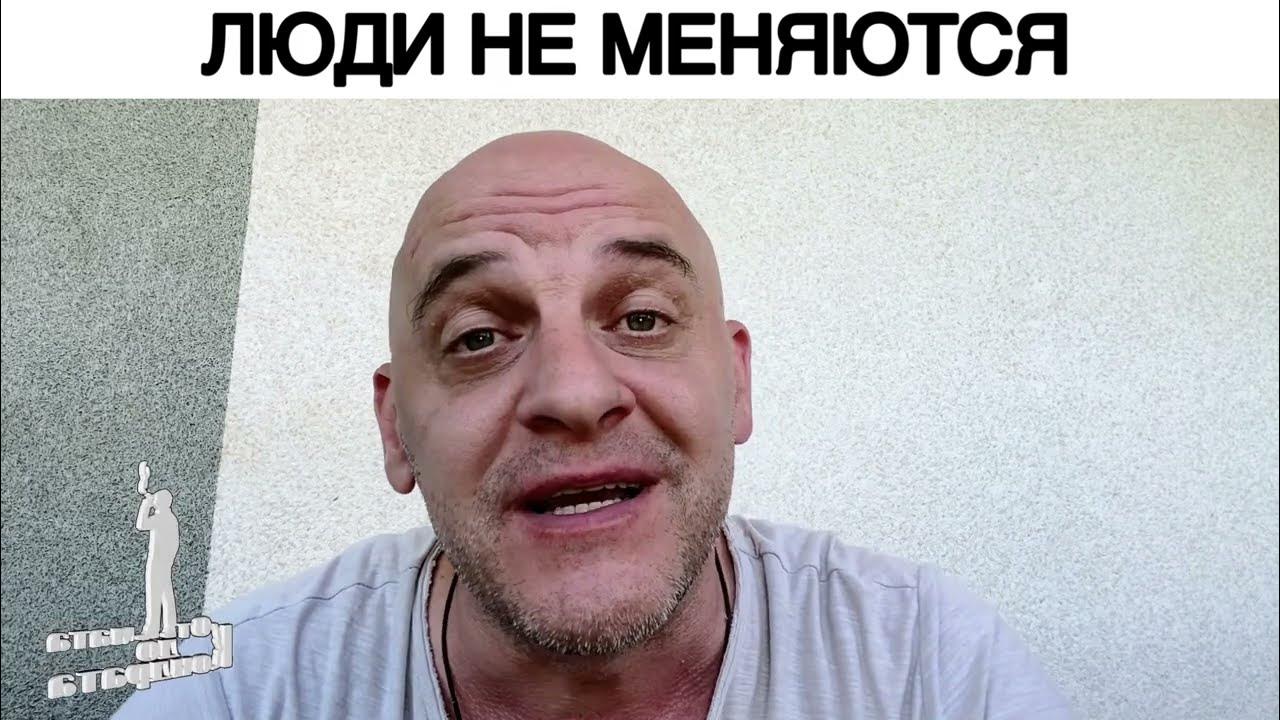ЛЮДИ НЕ МЕНЯЮТСЯ - YouTube