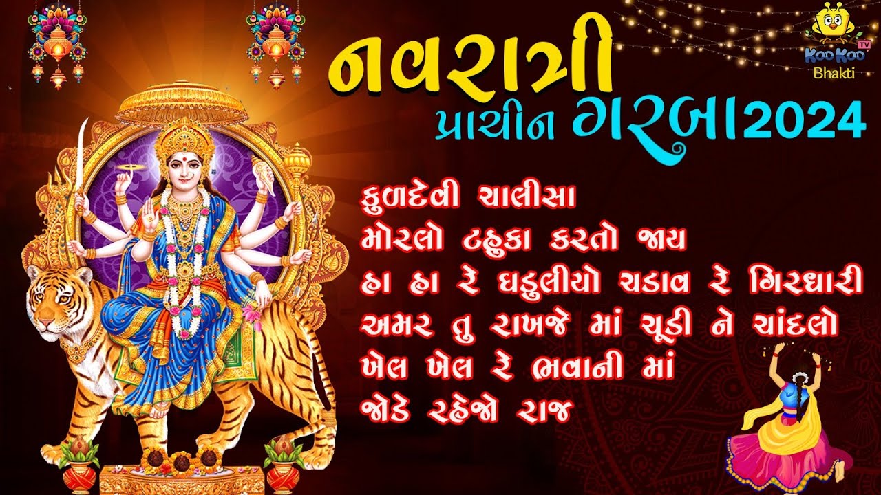 Navratri Prachin Garba 2024 | Navratri prachin Garba | Non Stop ...