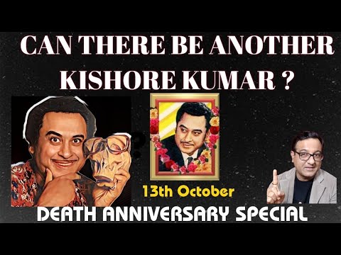 KISHORE KUMAR DEATH ANNIVERSARY SPECIAL. CAN THERE BE ANOTHER KISHORE ...