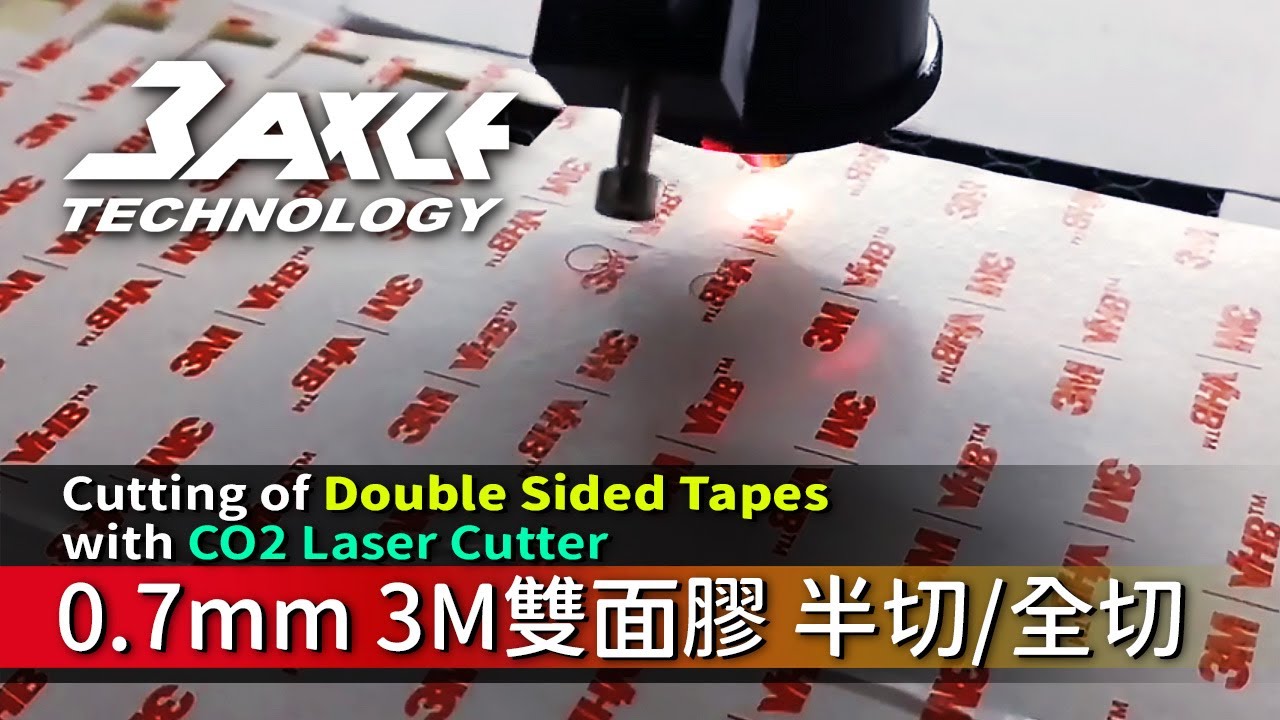 【0.7mm 3M雙面膠 半切/全切】雷射切割打樣 #KissCut #半切 #半斷 #3M膠Cutting of Double Sided ...