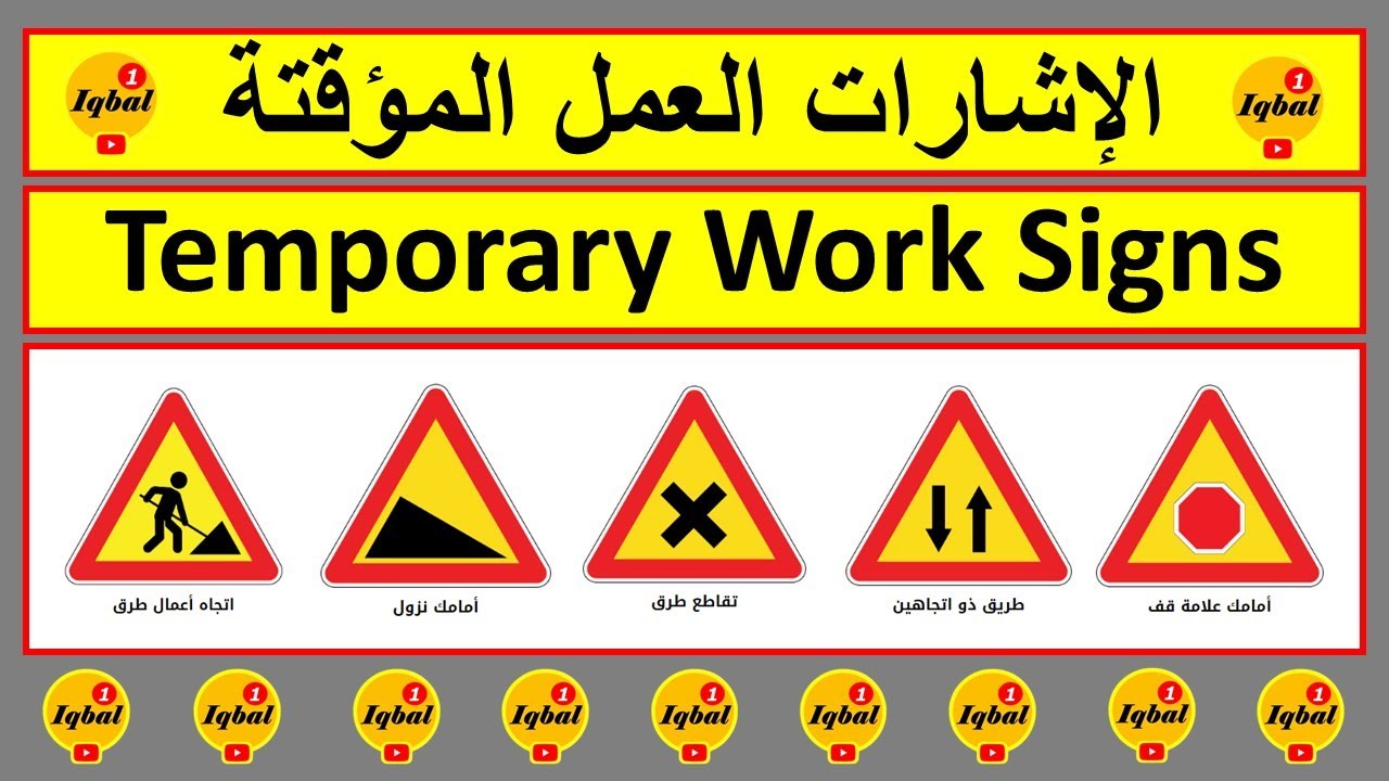 Temporary Work Signs | الإشارات العمل المؤقتة | Traffic Signs Part 4 ...