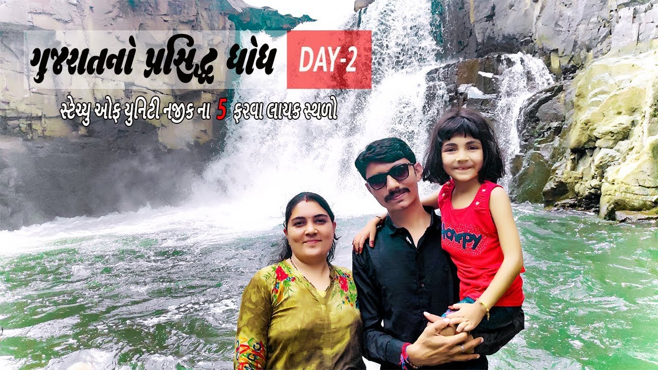 Zarwani Waterfall 2019 | Near Rajpipla | Shoolpaneshwar Wildlife ...