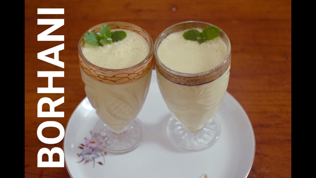 Restaurant Style Borhan Recipe||বোরহানী তৈরীর সহজ রেসিপি||How to make ...