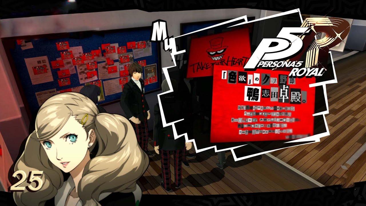 The First Calling Card | Persona 5 Royal - YouTube