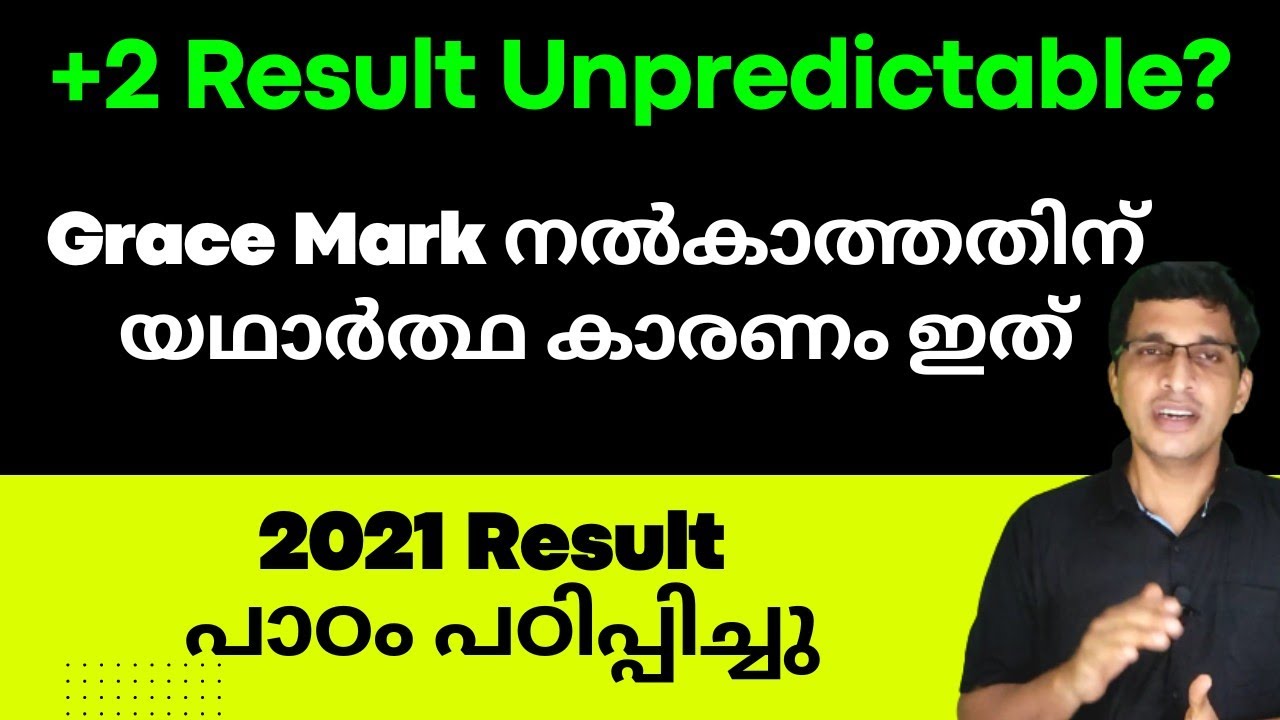 Plus two Result 2022, ടീച്ചേഴ്സിൻ്റെ വിലയിരുത്തൽ, Grace Mark യഥാർത്ഥ ...