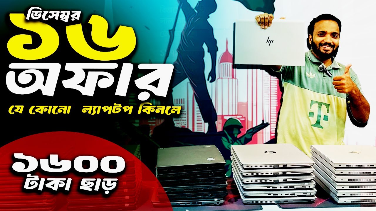 low price used laptop price in bangladesh. Second hand laptop price in ...