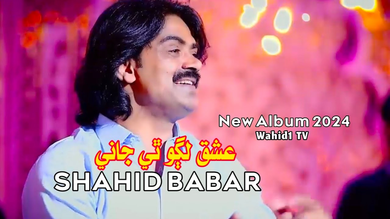 Ishq Lago The Jani Singer SHAHID BABAR New Album 2024 Full Sindhi Song ...