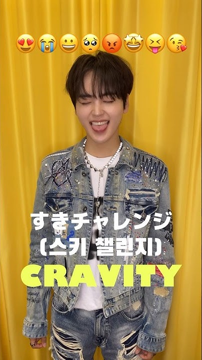 【CRAVITY】いろんな絵文字の顔で「好き」って言って #好きチャレンジ #CRAVITY #クレビティ #크래비티 #cravity_vivi #vivi #shorts - YouTube