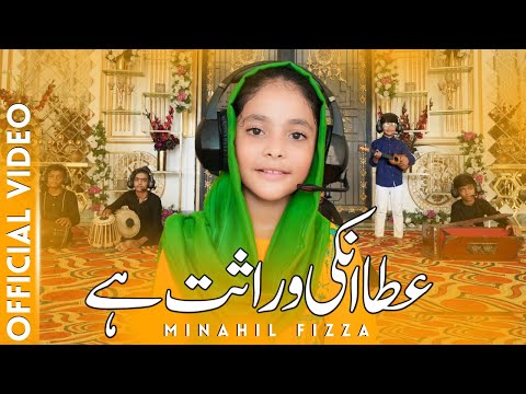 Ataa Inki Virasat Hai | Minahil Fizza | 2023