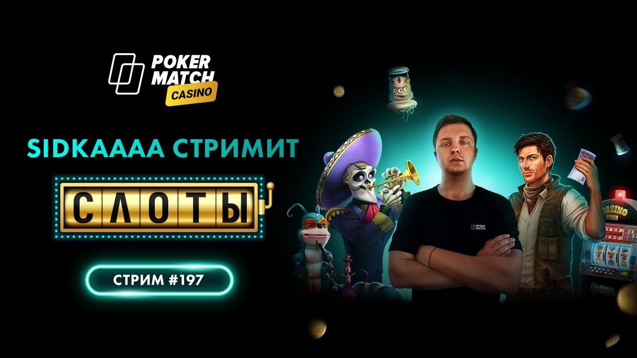 Парный стрим от миссис Vasyl Slot и мистер Sidkaaaa! - YouTube