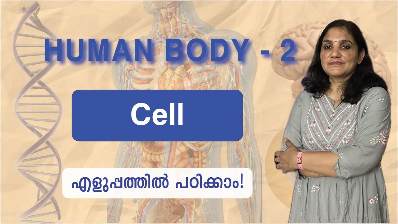 Human Body - 2 | Cell | Malayalam - YouTube