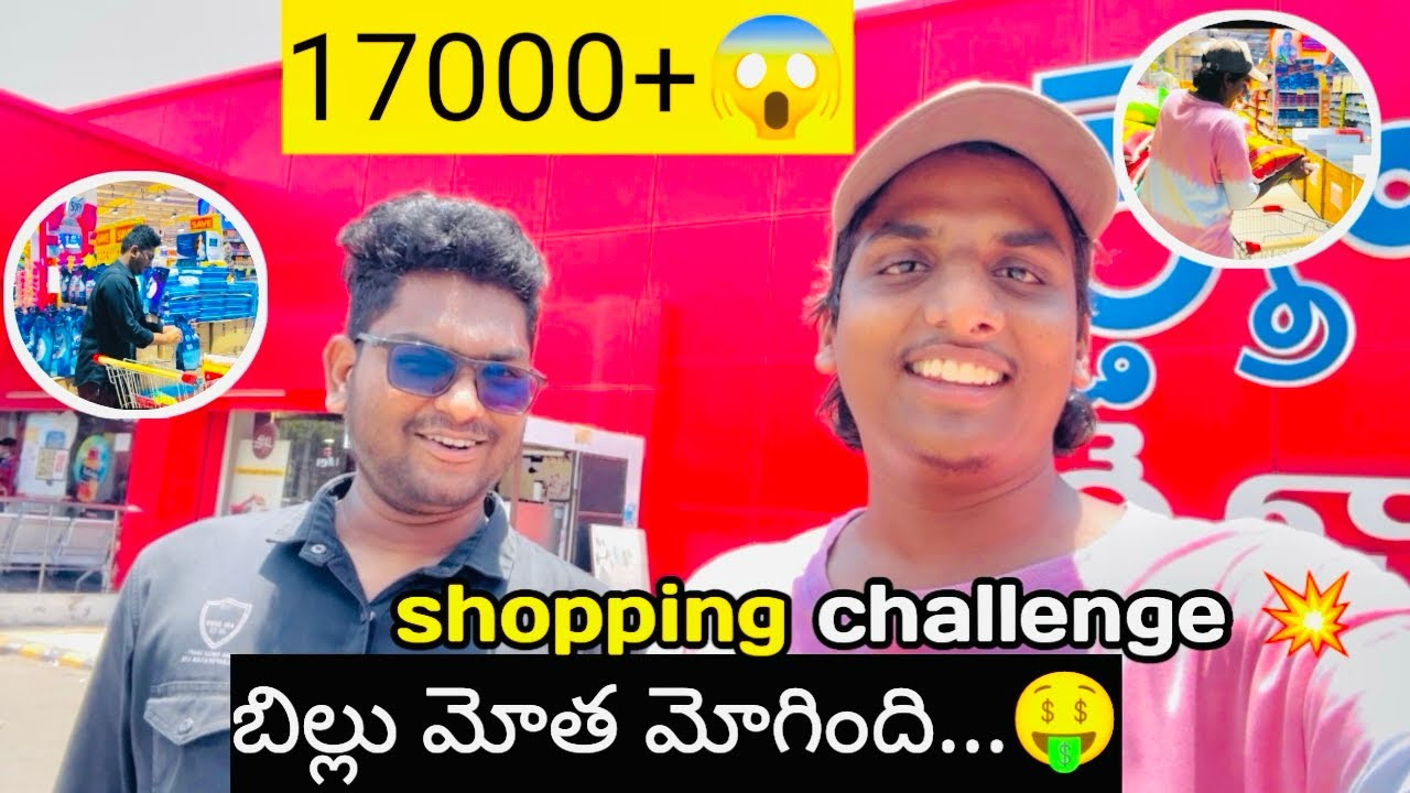 Reliance Smart Bazar Challenge – ఎవడిచేస్తాడు Biggest Bill!? - YouTube